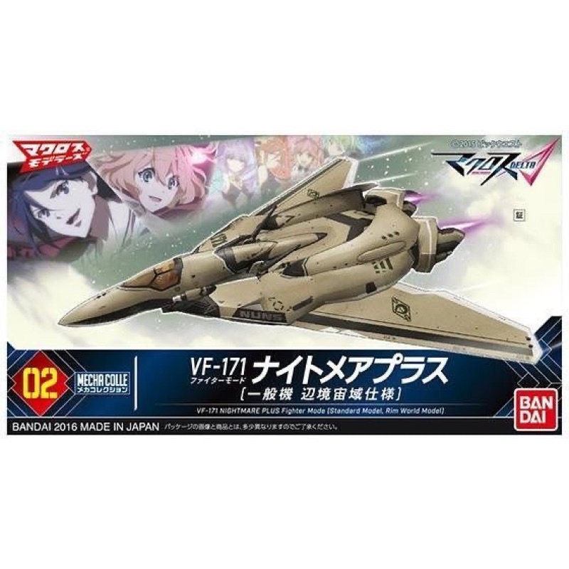 BANDAI MECHA COLLECTION MACROSS DELTA VF-171 NIGHTMARE PLUS FIGHTER ...