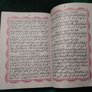 kitab Perukunan sembahyang melayu jawi Syeikh Muhammad Arsyad al ...