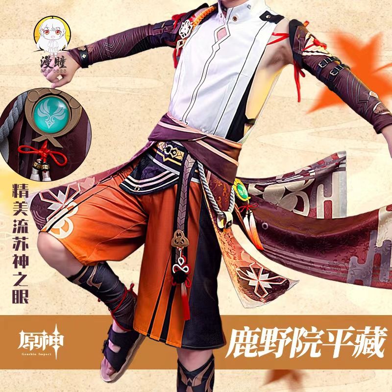 Genshin impact cosplay heizou anemo inazuma cosplay Shikanoin Heizou ...