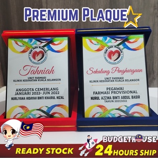 Wooden Plaque + LABEL + LOGO ( HADIAH SUKAN DAN HADIAH ANUGERAH ...