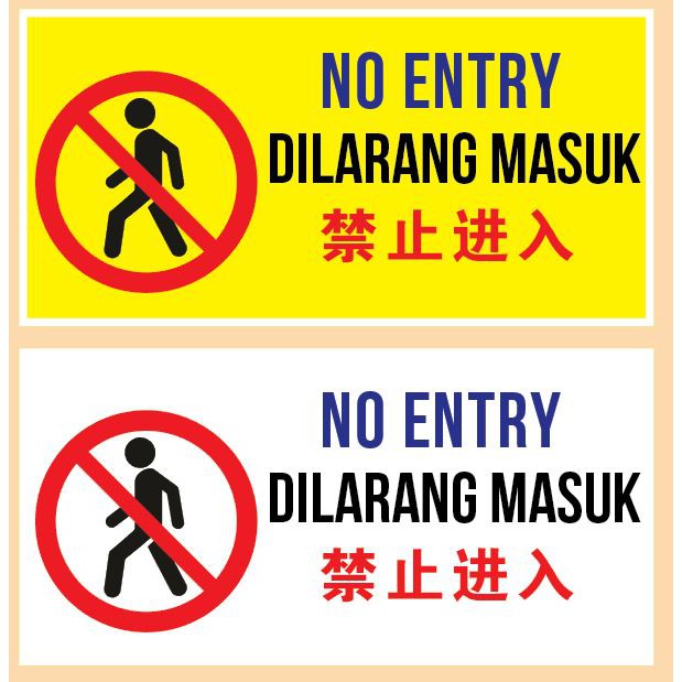 No Entry Sticker Dilarang Masuk 禁止进入 Sign Sticker Instructions Isyarat ...