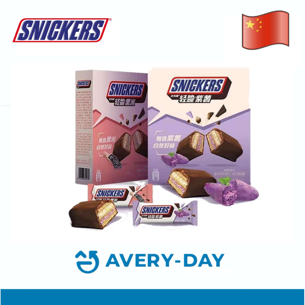 China SNICKERS Wafer Chocolate Sweet Potato & Black Rice | Shopee Malaysia