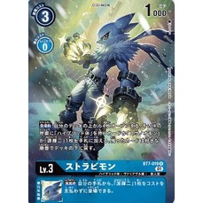 DIGIMON CARD DTCG BT7-019 STRABIMON AA | Shopee Malaysia