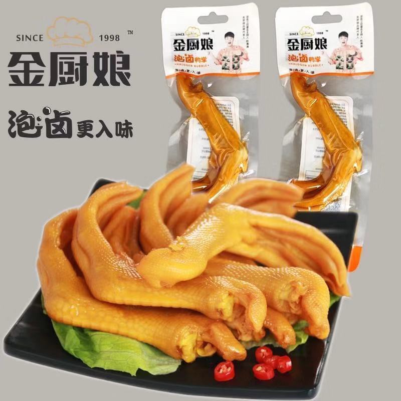 Golden Chef Girl Pickled Pepper Flavored Duck Feet Soaked Multi ...