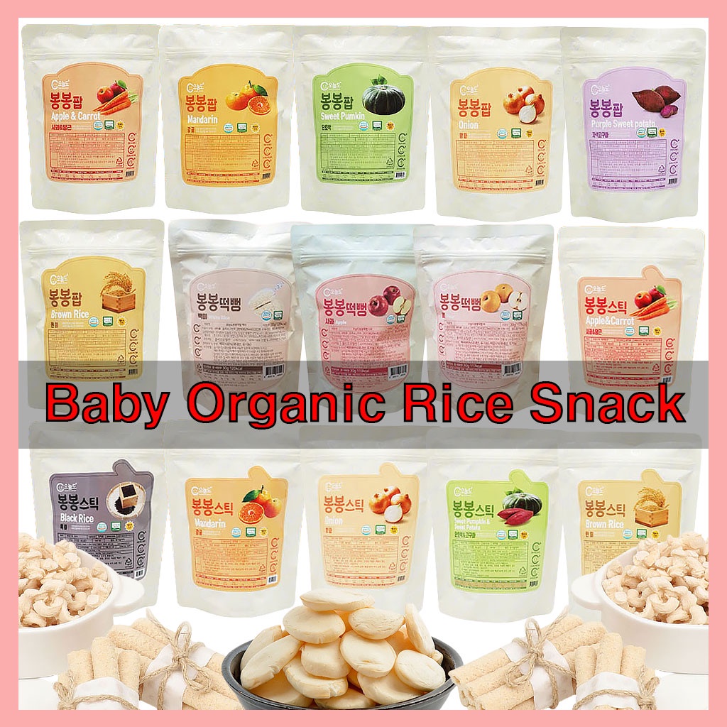 [BongBong] Baby Organic Rice & Brown Rice Stick Pop Rice Cake Snack ...