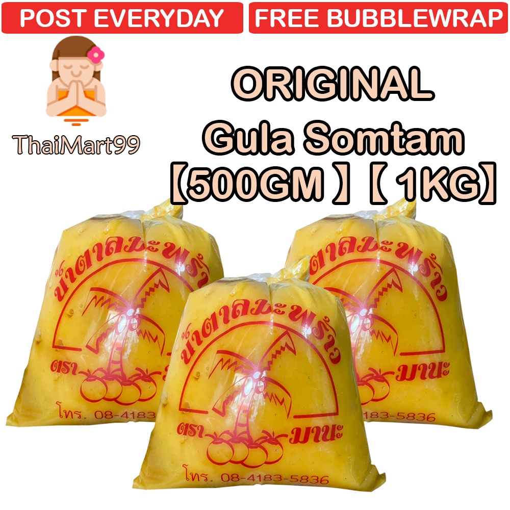 【ThaiMart99】【READY STOCK】 GULA Somtam Original Thailand Halal Tebu ...