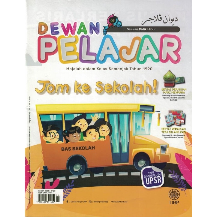 DEWAN PELAJAR (JANUARI 2020) | Shopee Malaysia