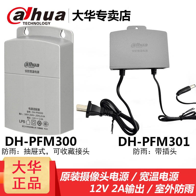 Dahua dahua camera power supply 12v 2a adapter pemantauan khas ...