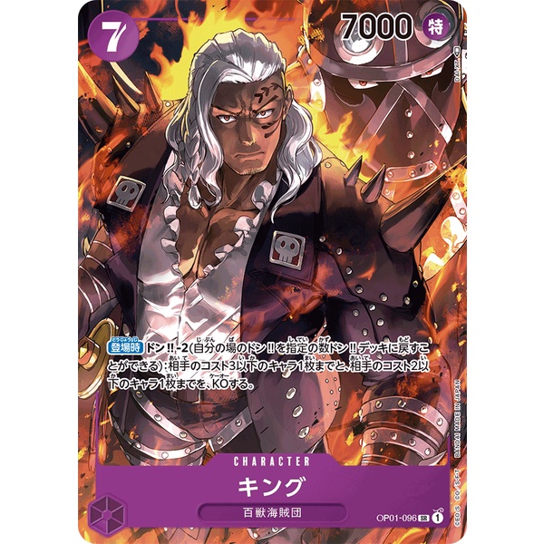 One Piece Card Game - OP-01 Romance Dawn - OP01-096 P1-SR - King ...