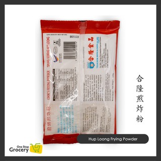 Hup Loong Frying Powder (Tepung Goreng Hup Loong) 245g | Shopee Malaysia