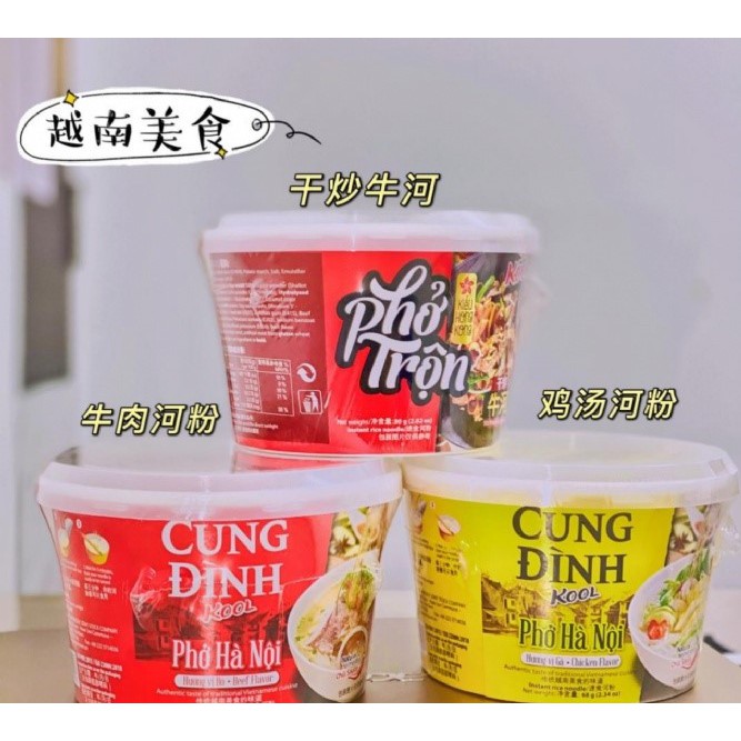 (现货) Cung Dinh Instant Noodles Bowl 越南河粉 68g | Shopee Malaysia
