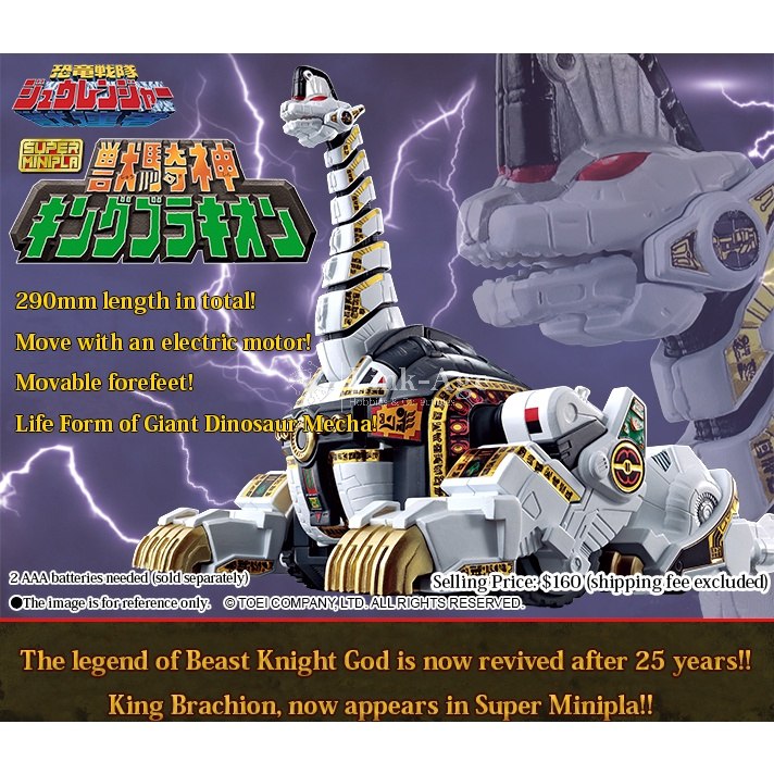 [Local Stock Ready] Premium Bandai SUPER MINIPLA SMP KYORYU SENTAI ...