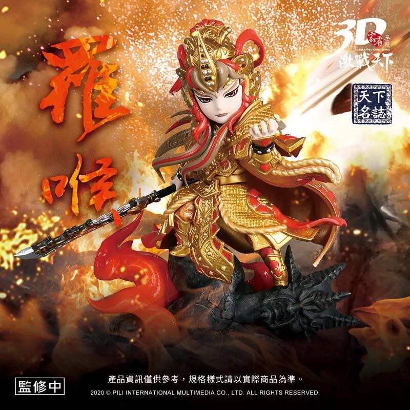 Pili Puppet Show Thunderbolt Warriors 3D Fierce Battle World Famous ...