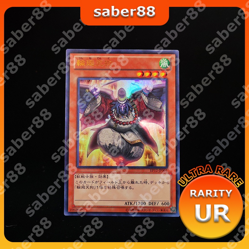 Yugioh 游戏王 EP12-JP001 Reborn Tengu 轮回天狗 | Shopee Malaysia