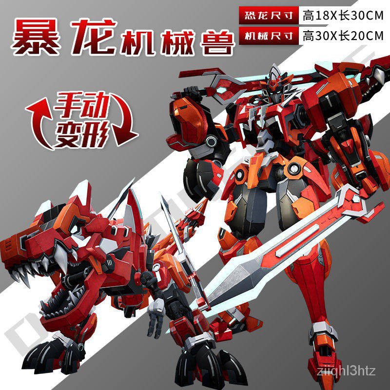 Transformers Baja Asli Flying Dragon 2 Transformers 5 Dinosaur ...