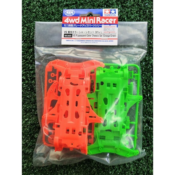 TAMIYA VS FLUORESCENT COLOR CHASSIS SET ORANGE GREEN | Shopee Malaysia
