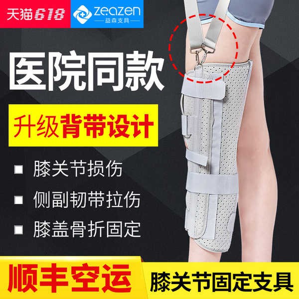 Knee guard support Knee joint fixation brace knee patella fracture ...