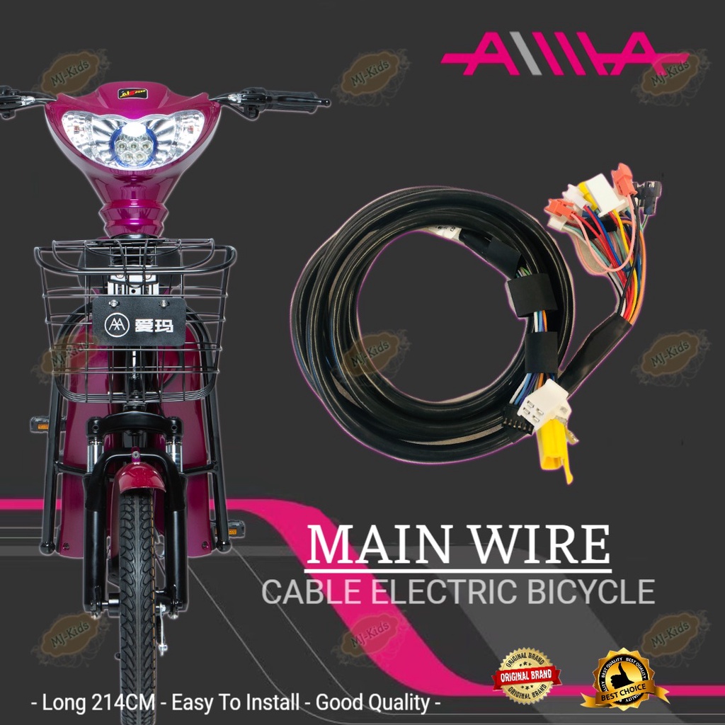 AIMA ELECTRIC BICYCLE MAIN CABLE KABEL UTAMA BASIKAL ELEKTRIK AIMA | Shopee Malaysia