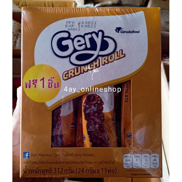 Biskut Gery Crunchy Roll (12pcs+1extra) | Shopee Malaysia