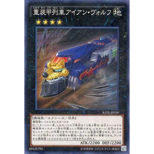 YUGIOH RATE-JP050 SLF1-JP014 Heavy Armored Train Ironwolf | Shopee Malaysia