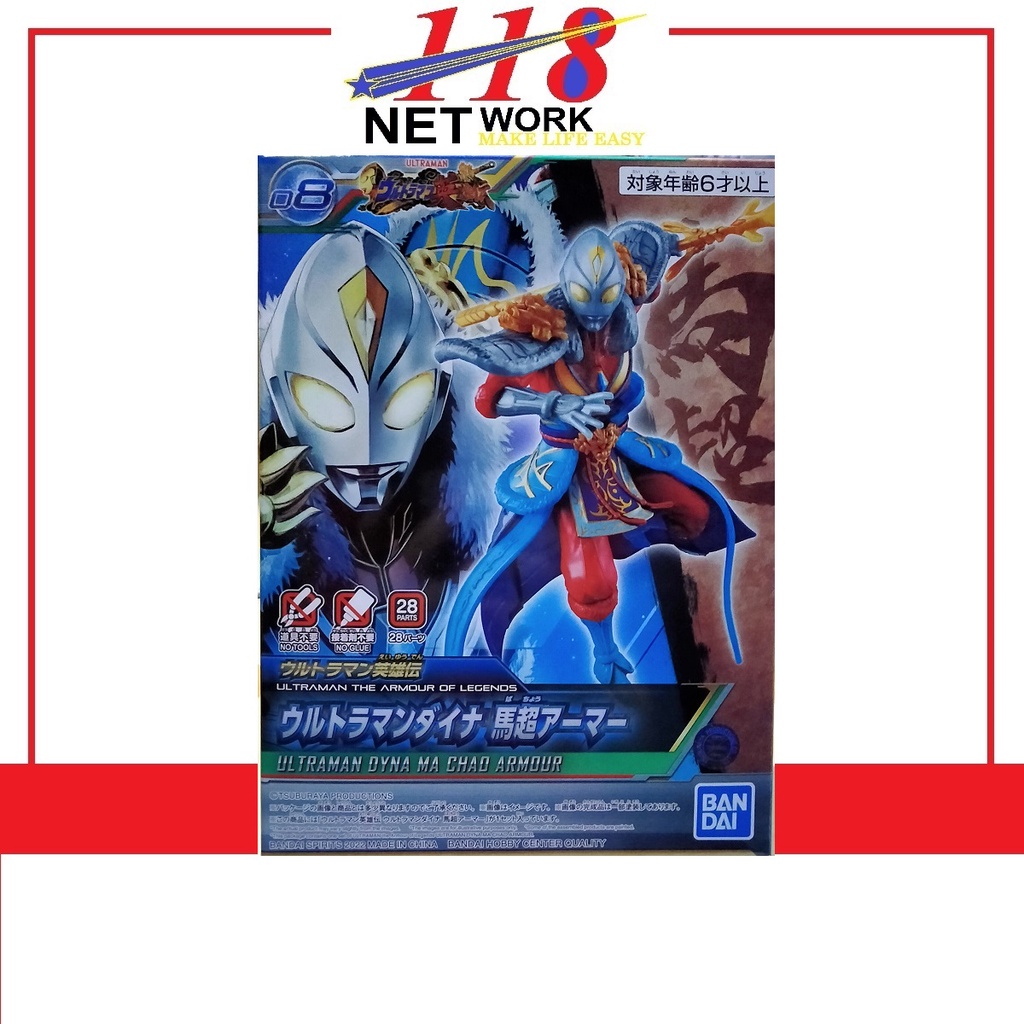 BANDAI Ultraman The Armour Of Legends Ultraman Dyna Ma Chao Armour ...