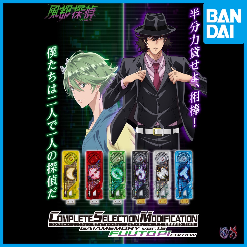 CSM Gaia Memory ver 1.5 Fuuto PI Edition Kamen Rider W Double (PO ...