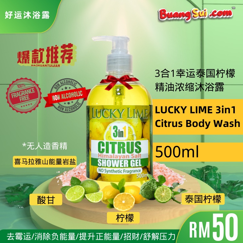 Buangsui Lucky Lime 3in1 Citrus Body Wash 3in1 Shampoo Body Shampoo