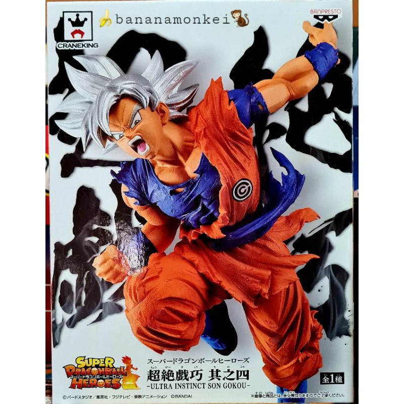 (Gold Toei Sticker) Original Banpresto SDH Ultra instinct Son Goku ...