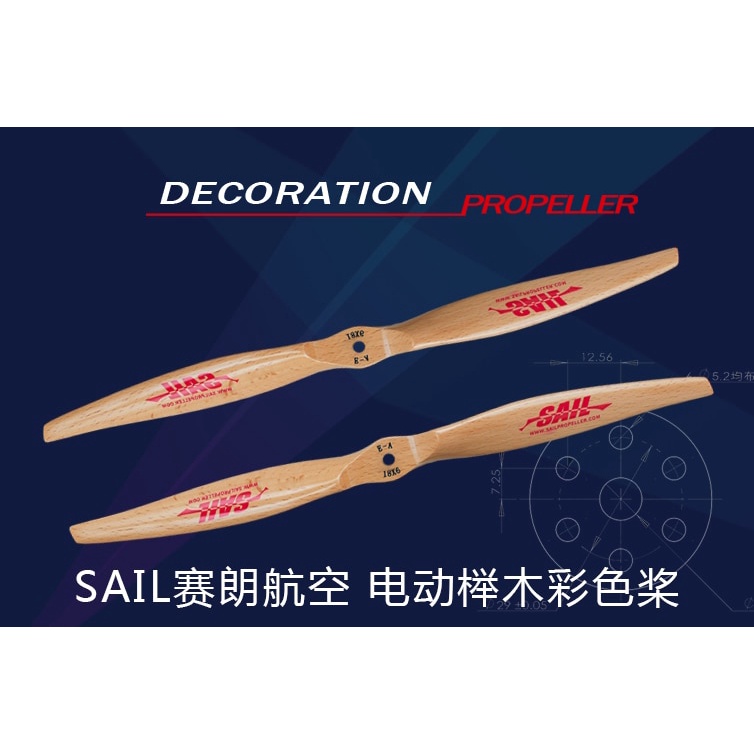 SAIL High-efficiency Electric Beech CW Propeller for Brushless motor ...