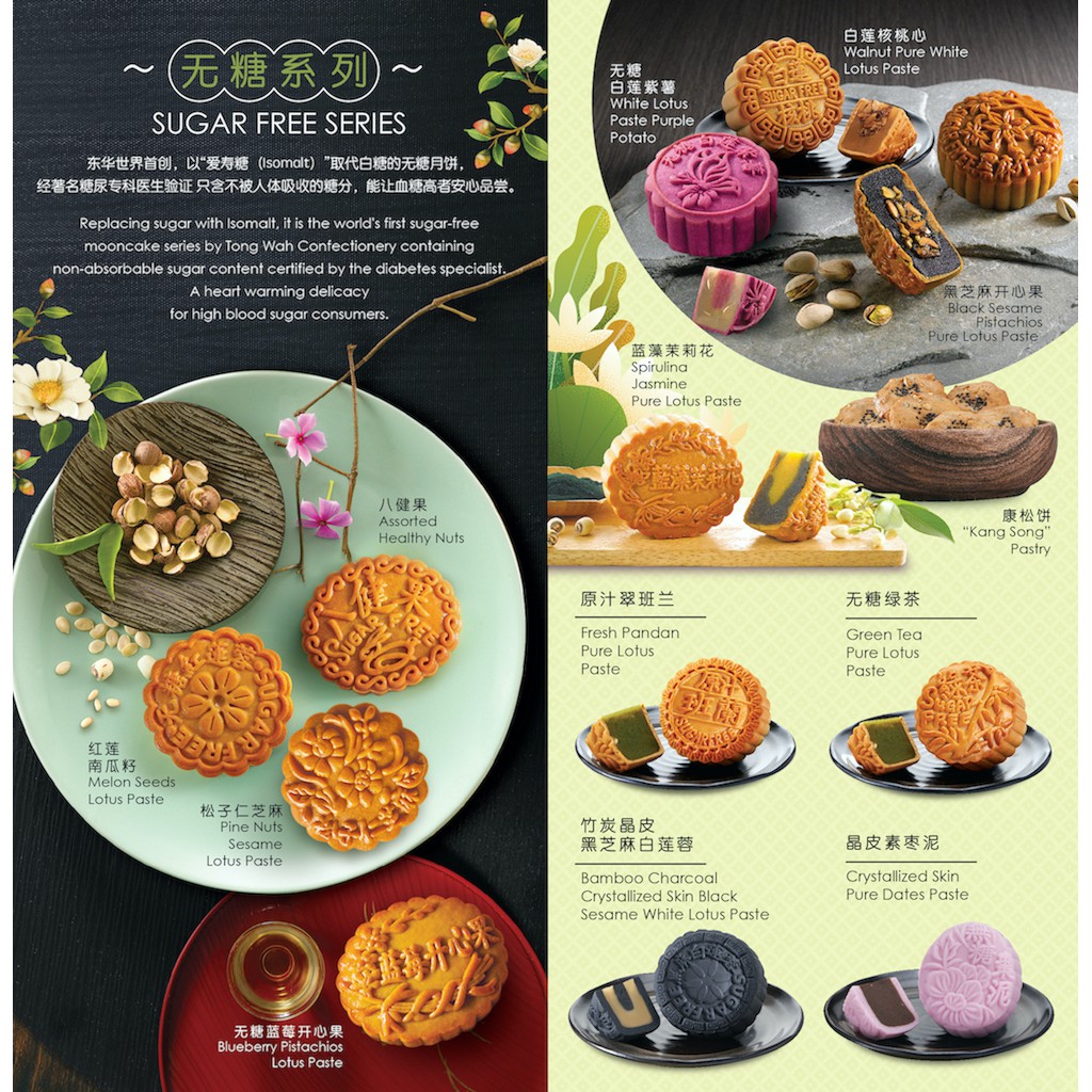 Sugar Free Series Tong Wah Mooncake HALAL Shopee Malaysia