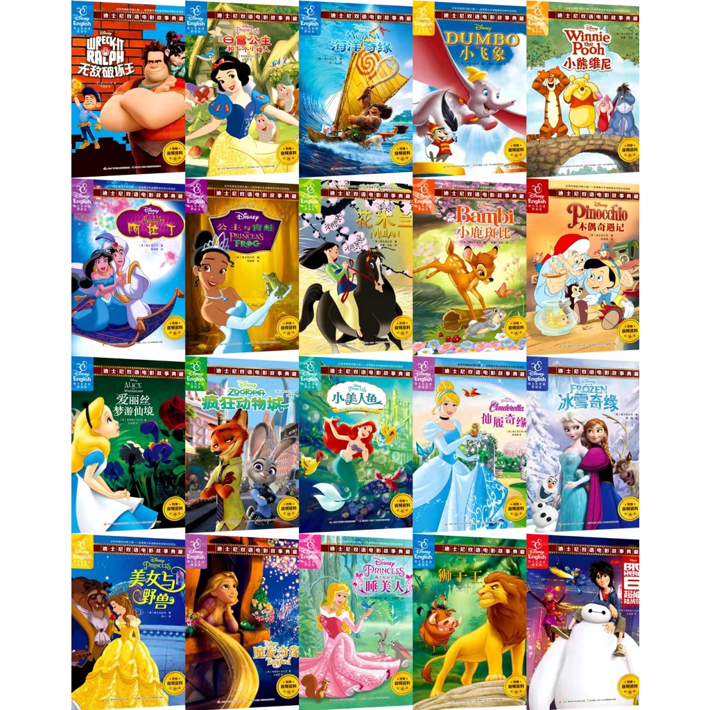 Disney Story Book/Zootopia/Aladdin/Tangled/Big Hero/Little Mermaid/Lion ...