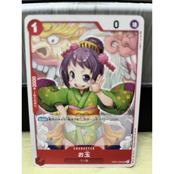 BANDAI ONE PIECE Card Game / TCG(Japanese) : -ROMANCE DAWN- OP01-006 ...