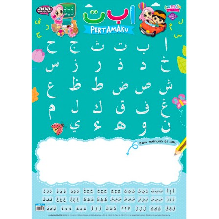 POSTER ALIF BA TA ANA MUSLIM-PANTAS CEPAT BELAJAR MENULIS JAWI ...
