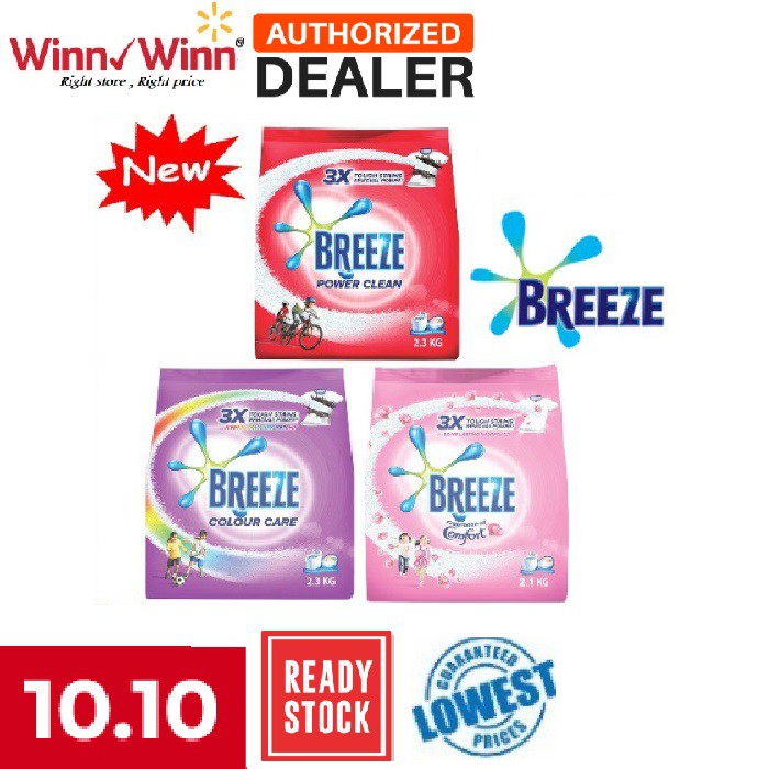 ( NEW PACKAGING ) Breeze Laundry Detergent Powder 2.1-2.3kg ( 1 pack ...