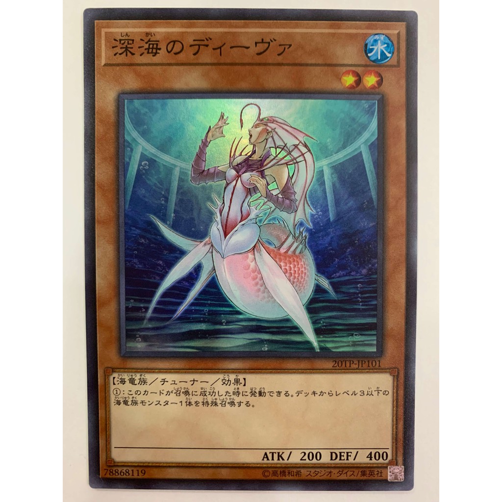 YUGIOH RGBT-JP035 SD23-JP010 20AP-JP071 20TP-JP101 Deep Sea Diva | Shopee Malaysia