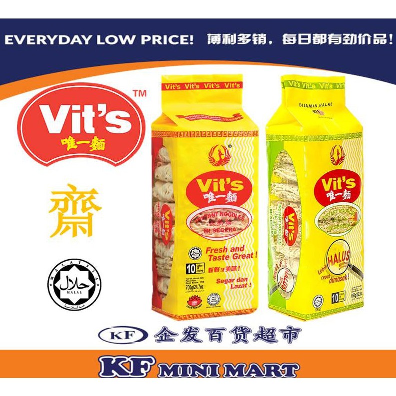 Vit's 唯一面 快熟面 Vit's Mee Instant Noodle 700g Mi Segera Halal Vit's Mee ...