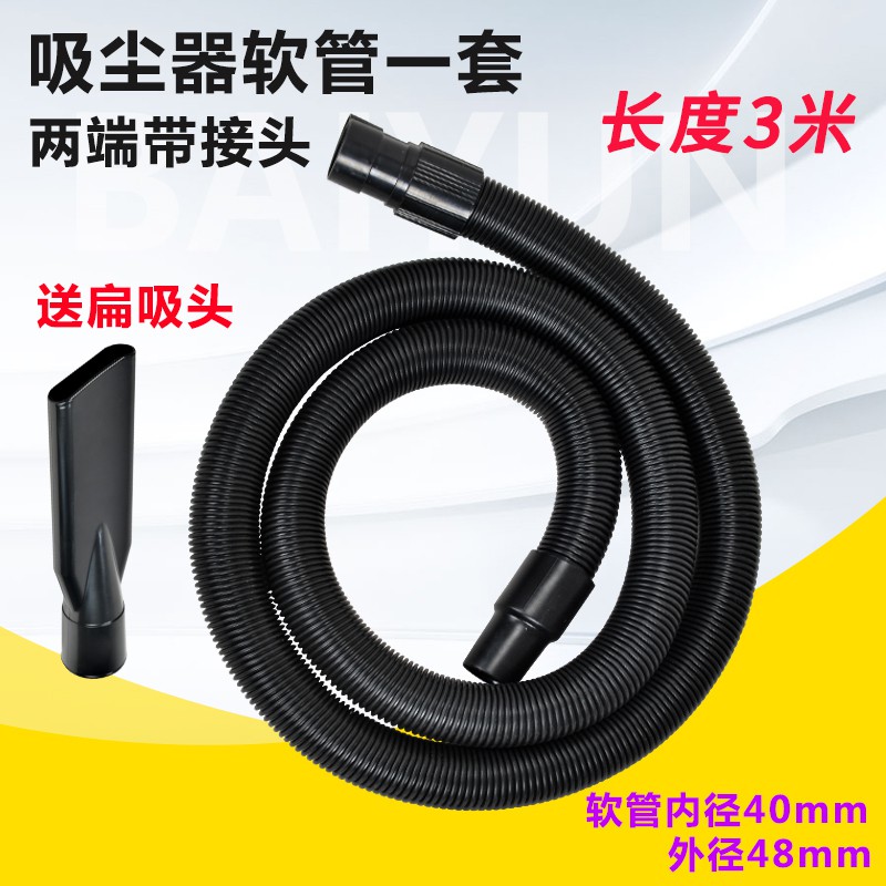 Vacuum cleaner tube, hose fittings, threaded car washing suction flat ...