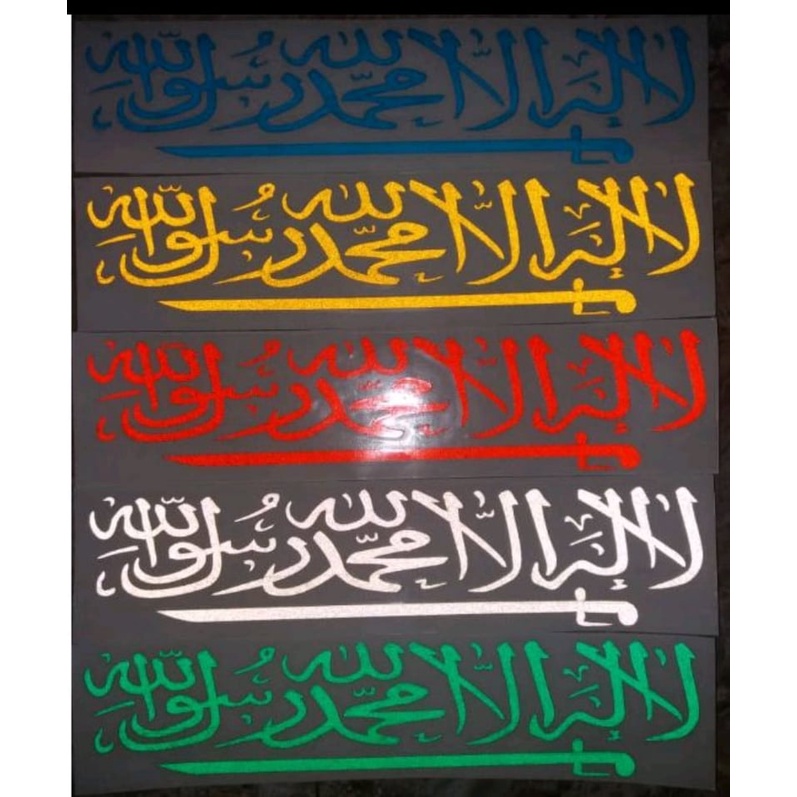 Sticker Kalimah Islamic Sticker Kalimah Laillahaillallah | Shopee Malaysia