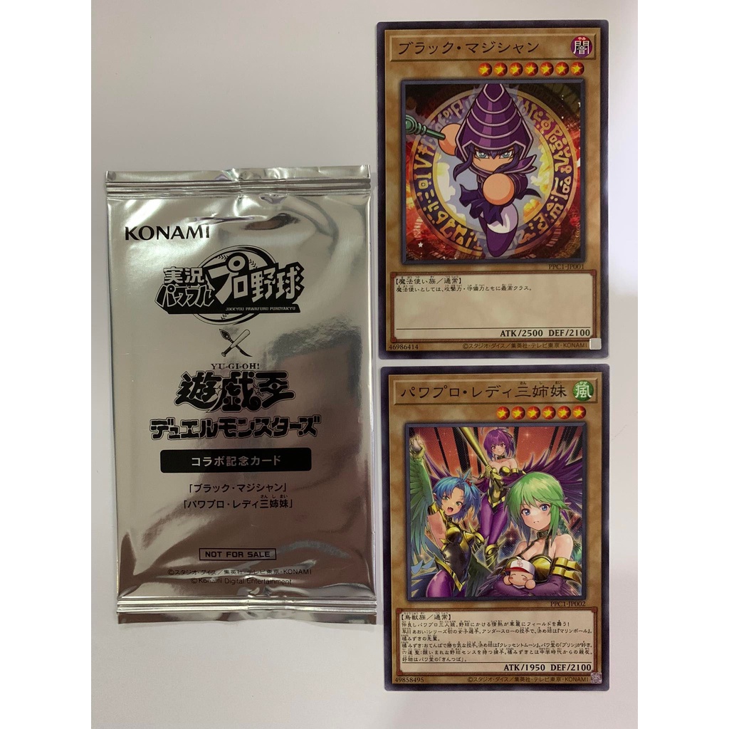 YUGIOH Duel Monsters x Power Pros Collaboration Commemorative cards ...