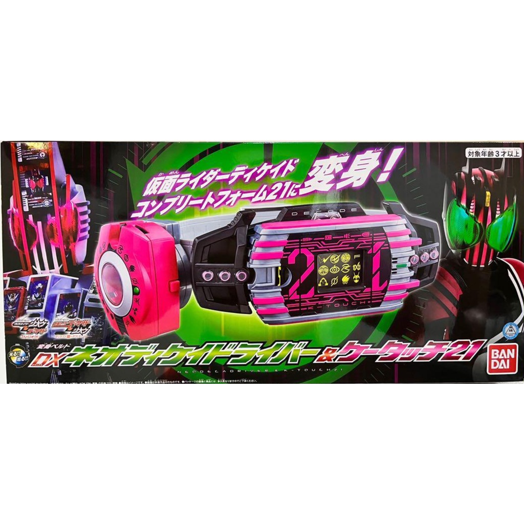 (Ready Stock) Bandai Dx Neo decade complete form DX K-Touch 21 complete 21 Kamen Rider Decade ...