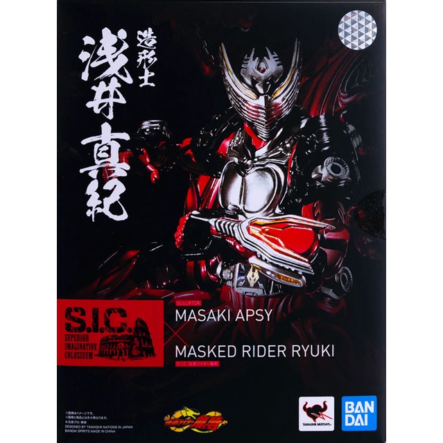 Bandai S.I.C Kamen Rider Ryuki (Japan Ver) | Shopee Malaysia