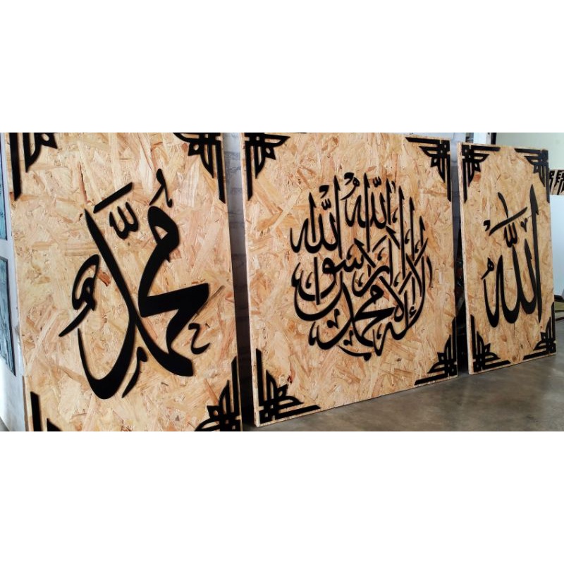 Frame Khat Frame Khat Kayu Frame Khat Allah Muhammad Frame Hiasan ...