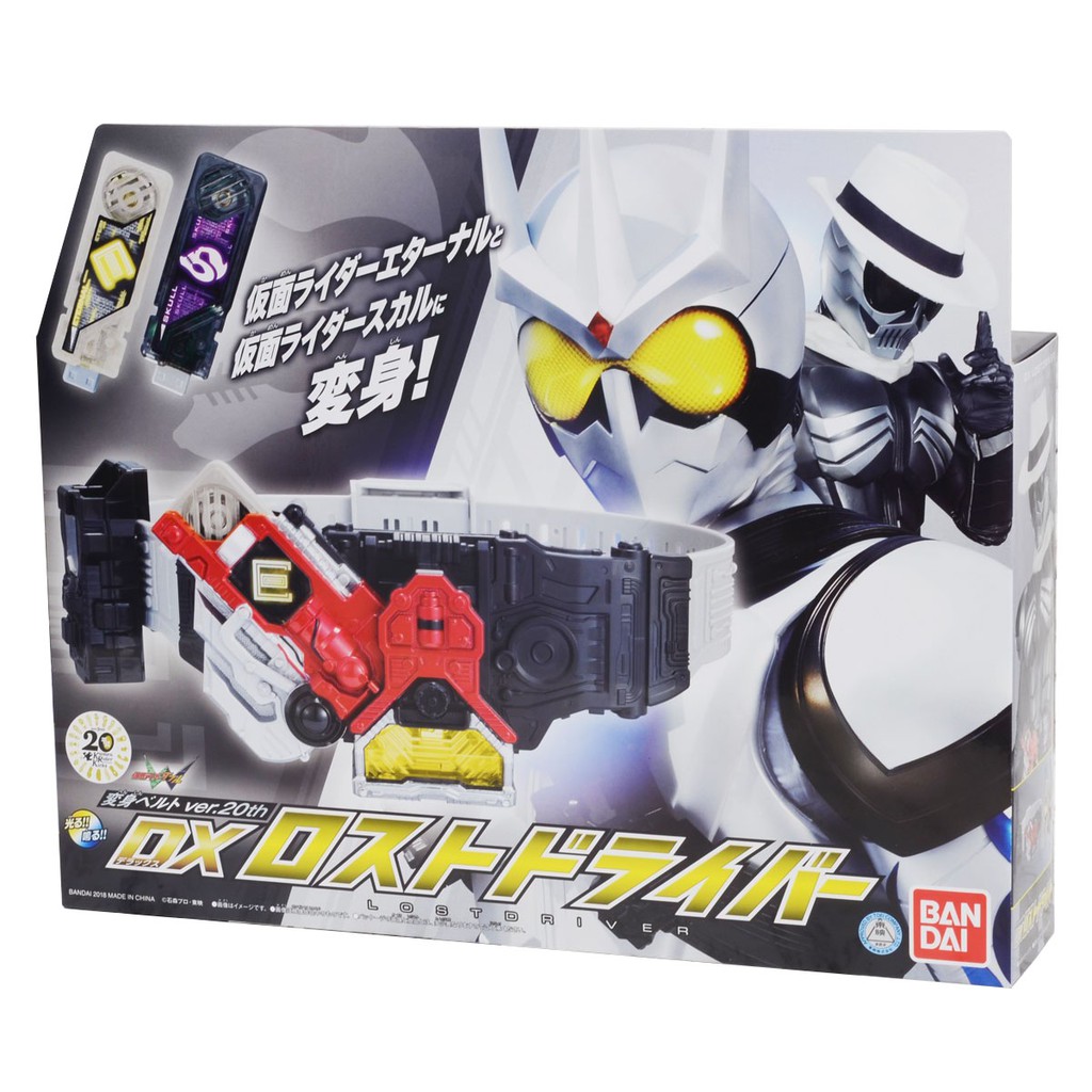 Bandai Kamen Rider W Belt Ver 20th DX Lost Driver Eternal & Skull Gaia Memory Double | Shopee ...