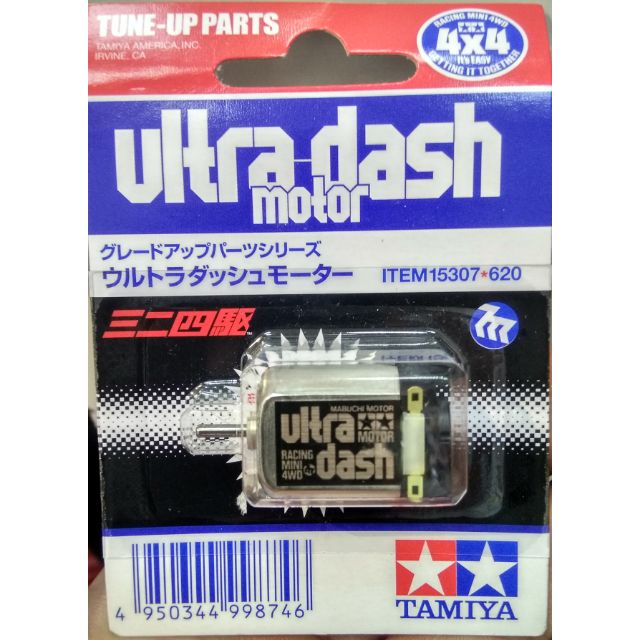 Tamiya Ultra dash motor 15307 | Shopee Malaysia
