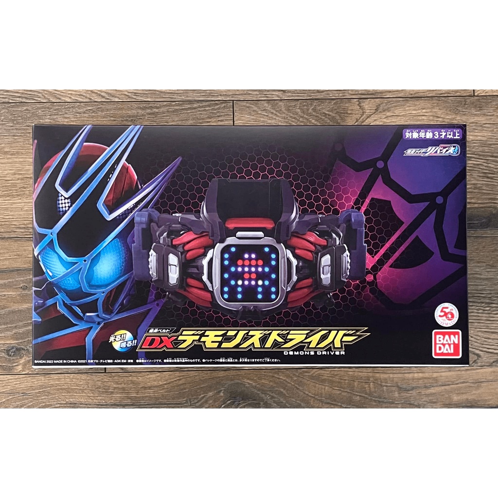 Kamen Rider Demons | DX Demons Driver Spider Vistamp 【READY STOCK ...