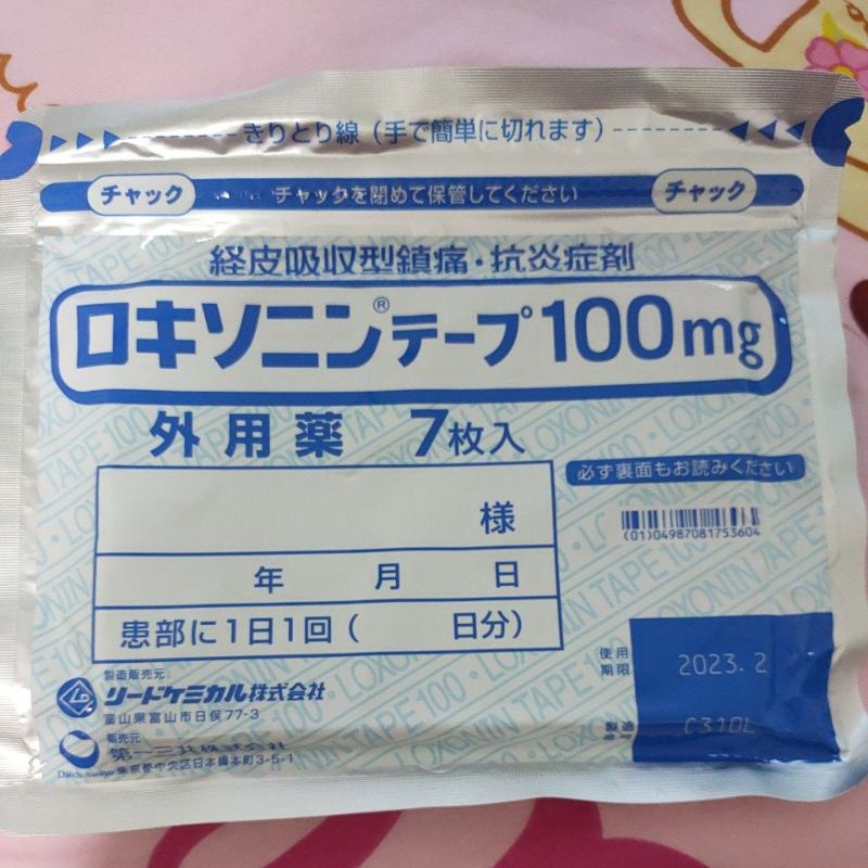 Daiichi sankyo loxonin tape 100mg ( 7 Patch) | Shopee Malaysia