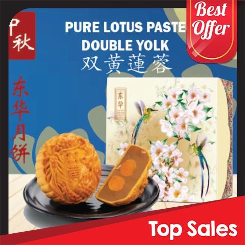 [MOONCAKE FESTIVAL] 4PCS Kuih Bulan 100% Jakim Halal Low Sugar DOUBLE ...