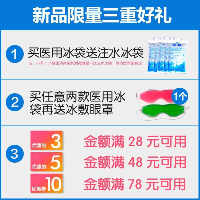 ♧Cooler bag for cooling and swelling of double eyelids and fever for ...