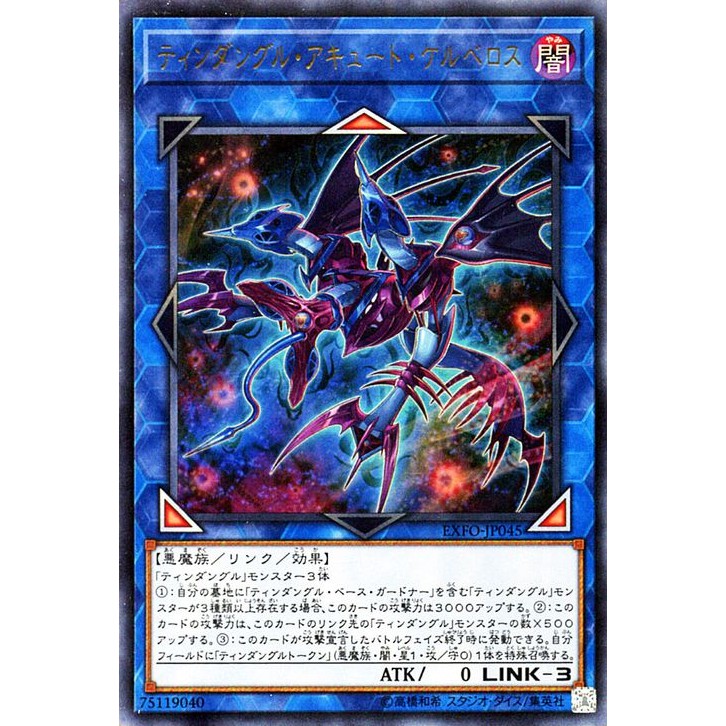 YUGIOH Tindangle Acute Cerberus EXFO-JP045 | Shopee Malaysia
