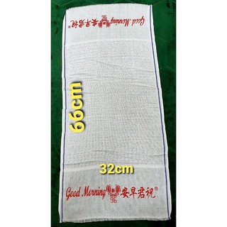 96 GOOD MORNING Towels 12 Pcs (Tuala GOOD MORNING) WHOLESALE NEGOTIABLE ...